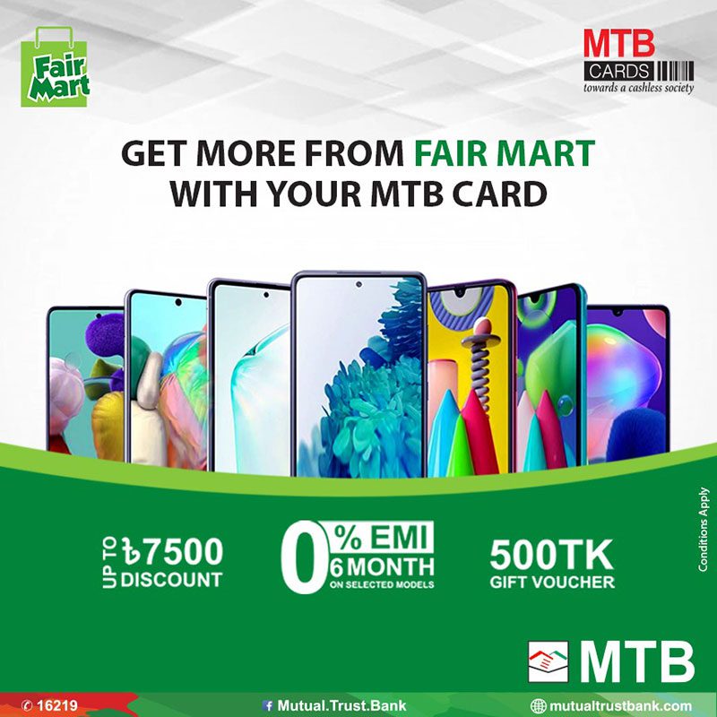 হোম - Mutual Trust Bank Limited