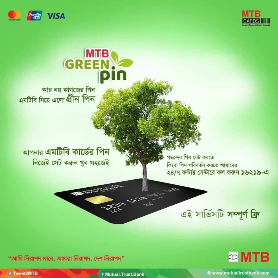 Home - Mutual Trust Bank Limited